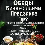 БаРиТоН (Voronezhskaya ulitsa No:2Б, Liski), karaoke kulüpleri  Liski'den