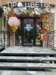 Pro Cvety (Kosmonavta Leonova Street No:36А), çiçekçiler  Kaliningrad'dan