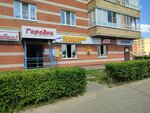 Канцтовары (Novogorodskaya Street No:28, Noviy Gorod Microdistrict), kırtasiyeler  Cheboksary'den