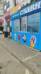 Славица (Cherkasskaya ulitsa No:113А), dondurmacılar  Krasnodar'dan