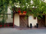 Аэлита Professional (ulitsa Krasny Put No:89к1), satış ofisi  Omsk'tan