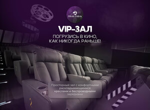 Prime Cinema (3 July street No:25, Irkutsk), sinemalar  Irkutsk'tan