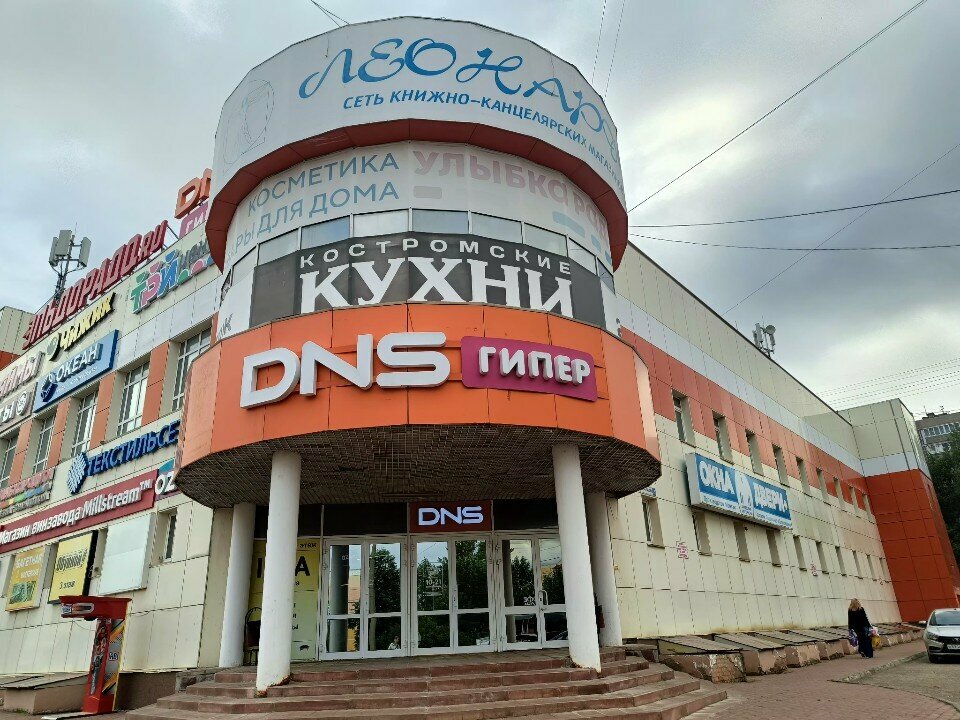 Teslimat noktası Центр Эйвон, Kostroma, foto