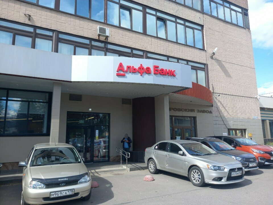 ATM'ler Alfa-Bank, Saint‑Petersburg, foto
