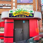 Мальдивы (Mira Avenue No:50), saunalar  Tomsk'tan