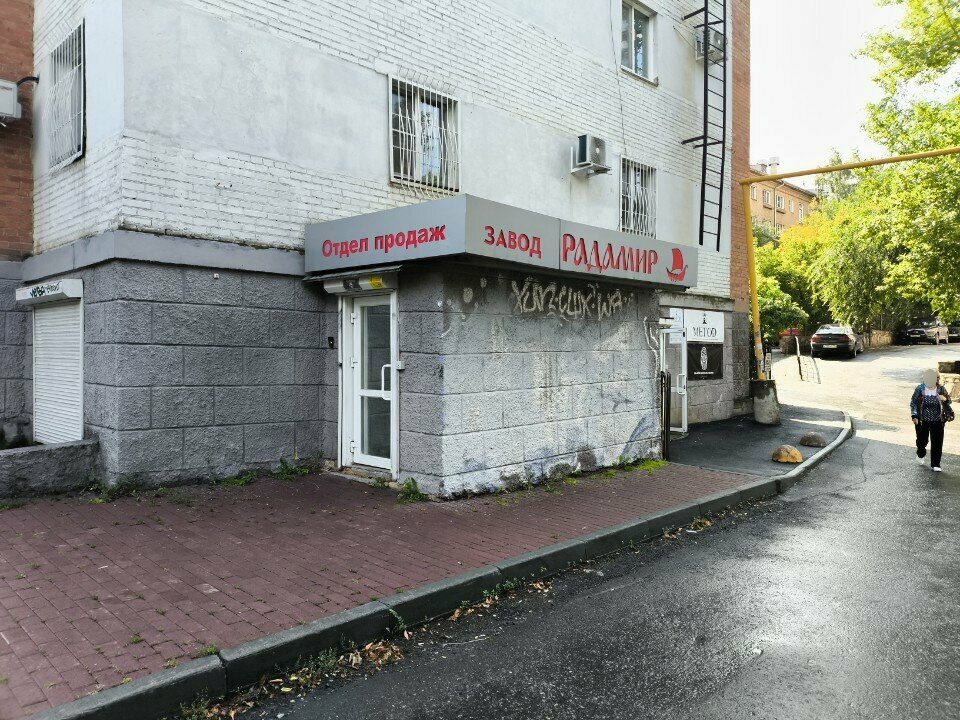 Ticari gayrimenkul alım satımı Радамир, Çeliabinsk, foto