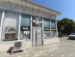 Фабрика (Armyanskaya ulitsa No:4А/3), bira dükkanı  Volgograd'dan