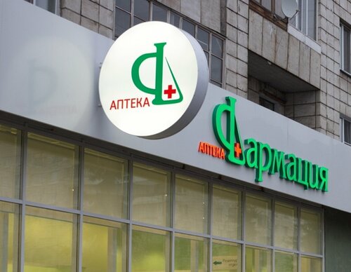 Eczaneler Farmacia, Arhangelskaya oblastı, foto