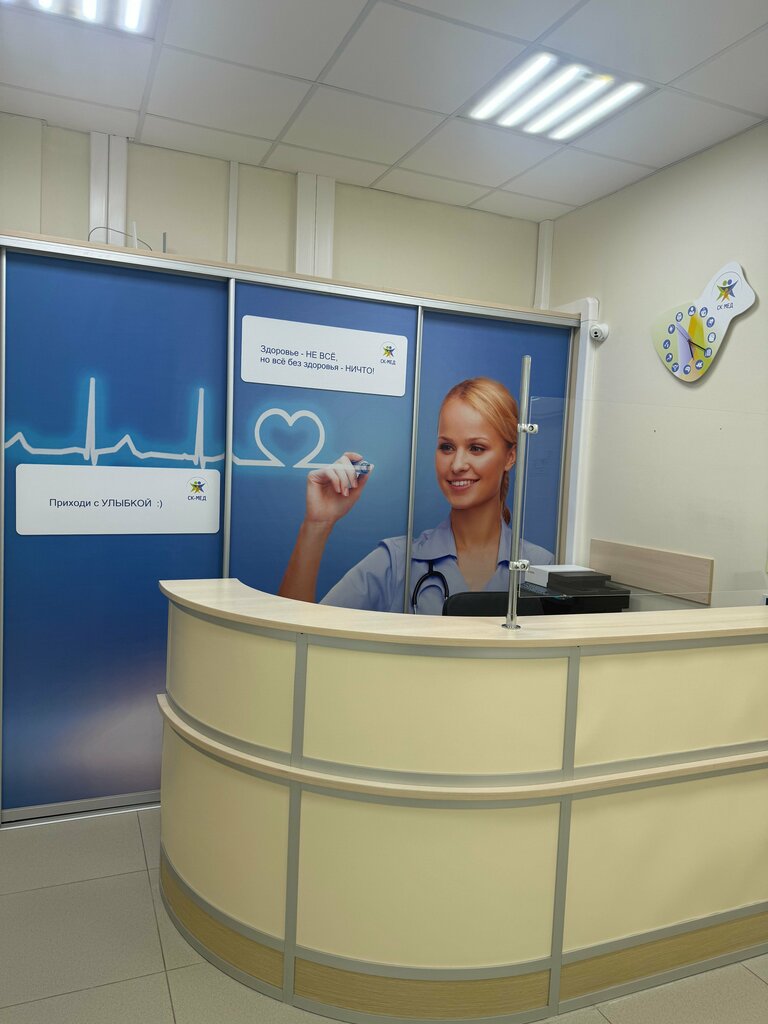 Tıp merkezleri ve klinikler Sk-Med, Yekaterinburg, foto