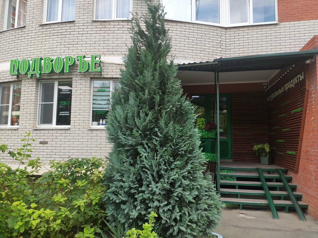 Market Подворье, Krasnodar, foto