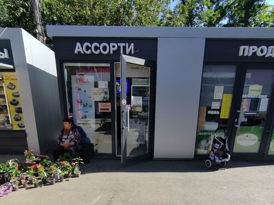 Tütün, sigara mağazaları Ассорти ларец, Voronej, foto