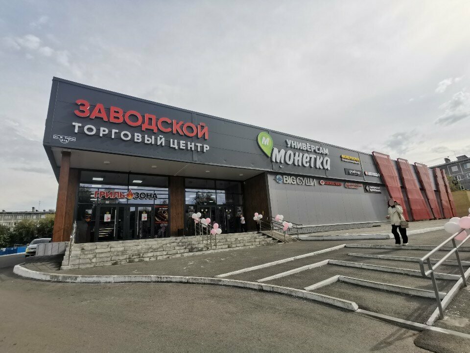 Asya ürünleri mağazası Чина Фуд, Novokuznetsk, foto