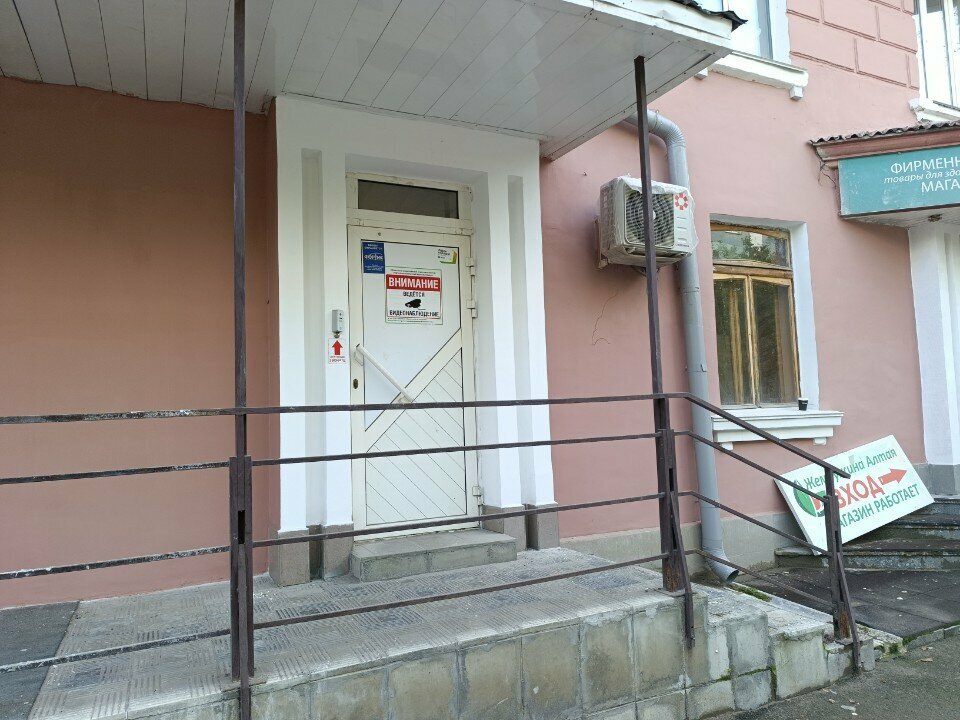 Tıp merkezleri ve klinikler Офтальмологический консультативно-лечебный центр, Barnaul, foto