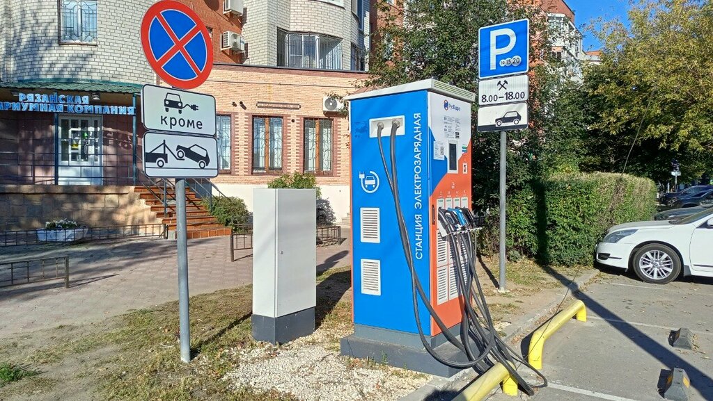 Elektrikli oto şarj istasyonları Зарядная станция, Riazan, foto