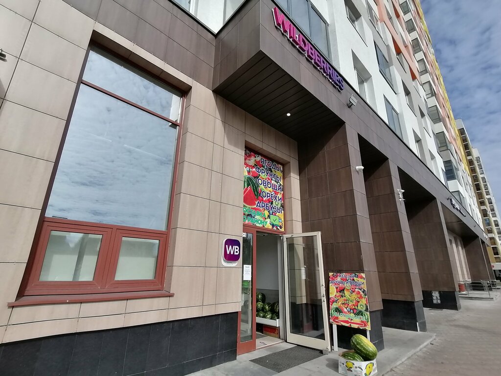 Teslimat noktası Wildberries, Yekaterinburg, foto