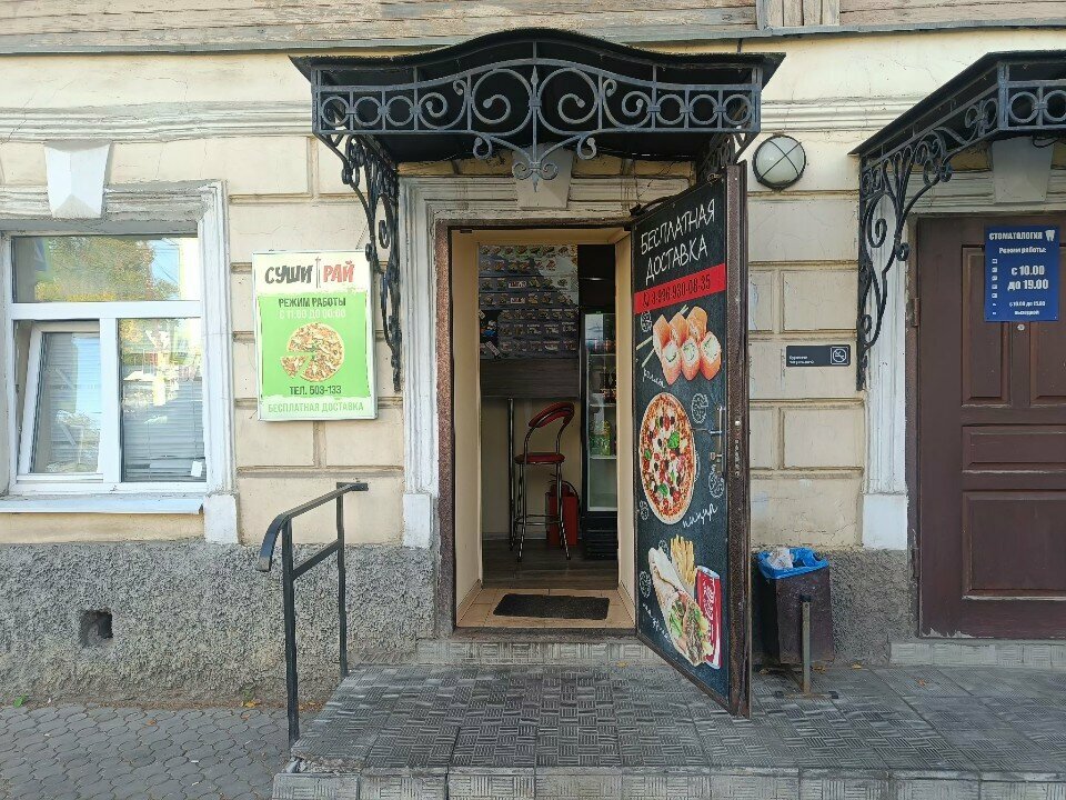 Suşi restoranı Sushi Ray 44, Kostroma, foto