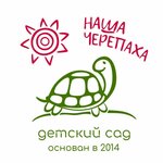 Chastny detsky sad Bolshaya Cherepakha, semeyny klub (Andreya Rublyova Street No:15), anaokulları  Sergiyev Posad'dan