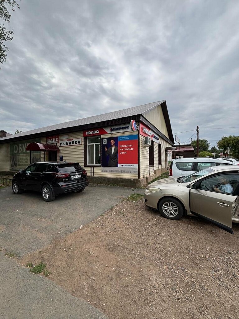 Ödeme terminali Public Joint-Stock Company Sovcombank, Orenburgskaya oblastı, foto