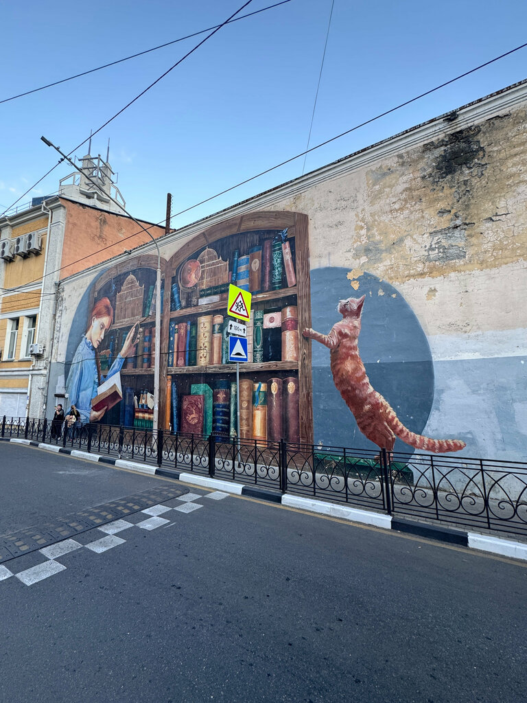 Sokak sanatı Девушка с книгой, Yalta, foto