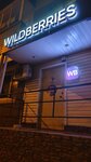 Wildberries (No:16, mikrorayon Gornyak), teslimat noktası  Stariy Oskol'dan