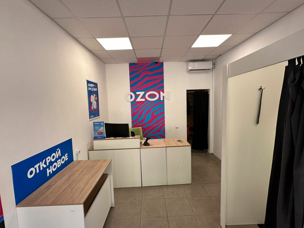 Teslimat noktası Ozon, Soçi, foto