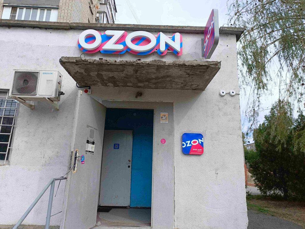 Teslimat noktası Ozon, Taganrog, foto