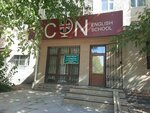 I Can (No:1, 8-shi shaǵyn aýdan, Shymkent), yabancı dil kursları  Çimkent'ten (Şımkent'ten)