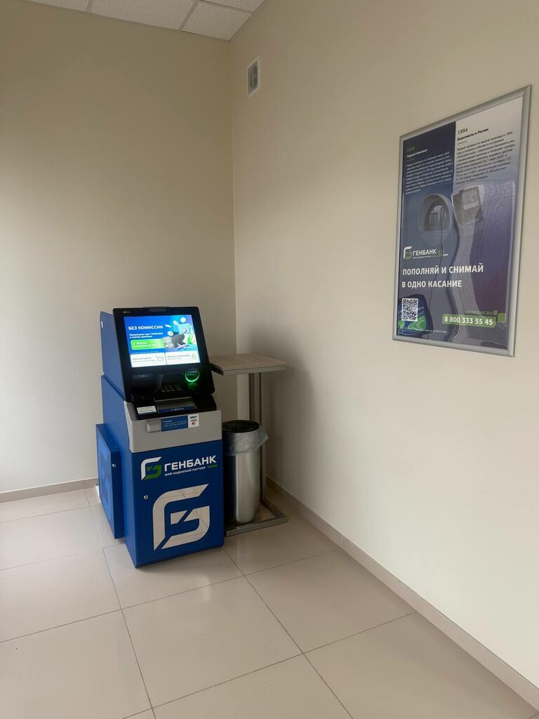 Banka Joint stock company Genbank, Kırım Cumhuriyeti, foto