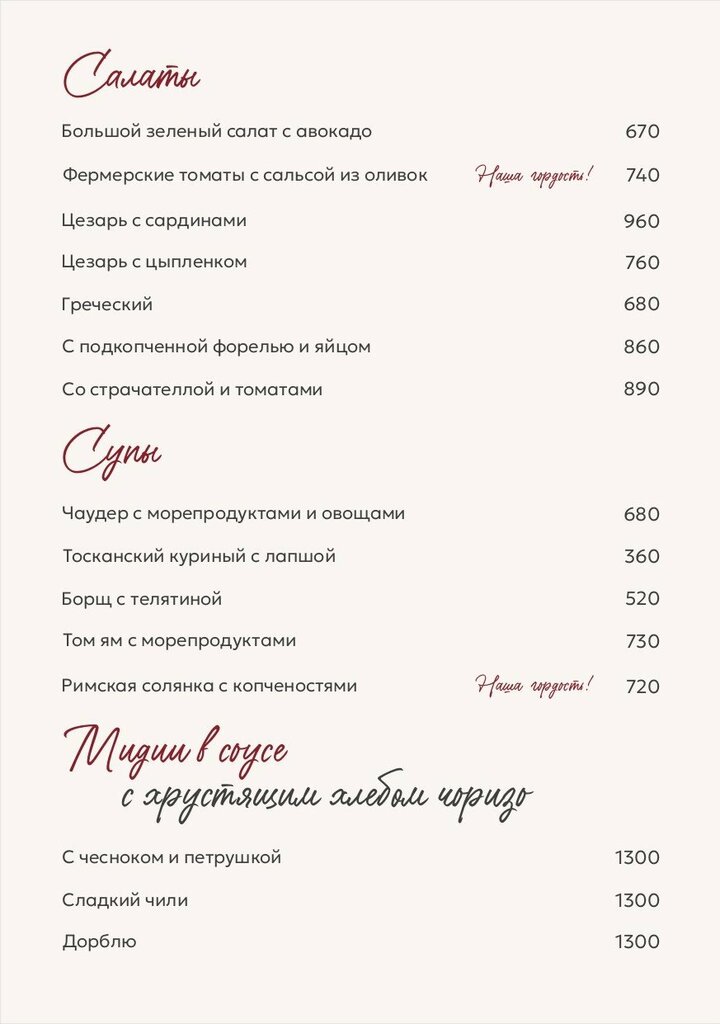 Restoran Счастье Тутто, Novosibirsk, foto