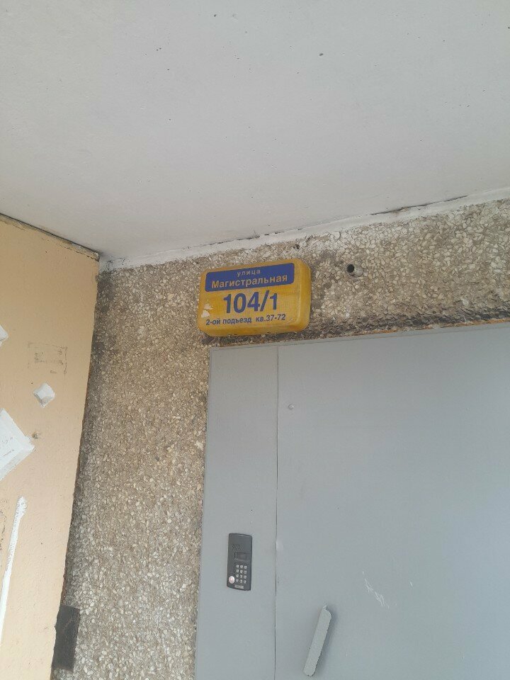 Elektrik servisi Элпрофмонтаж, Perm, foto
