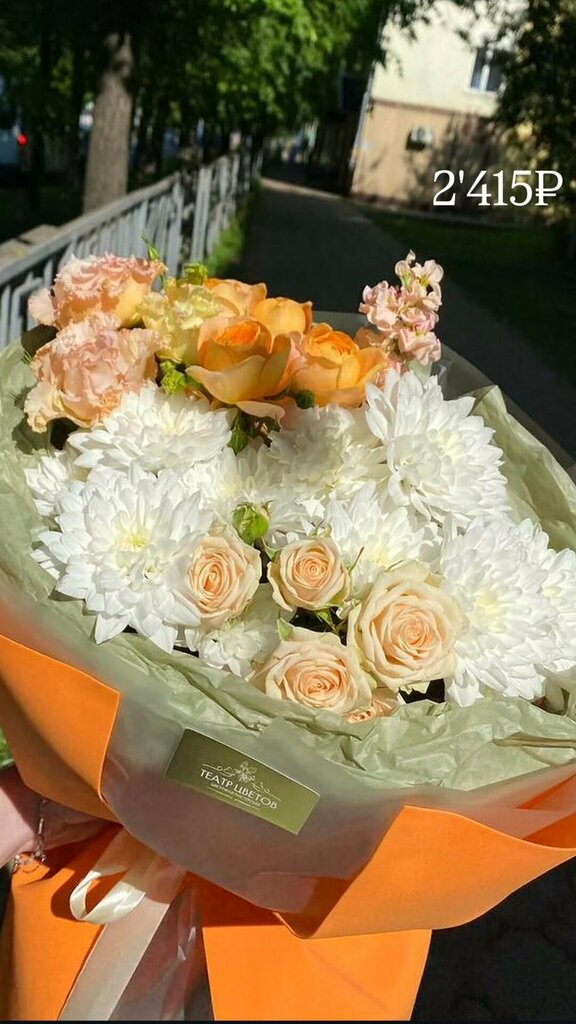 Çiçekçiler Театр Цветов, Leninogorsk, foto