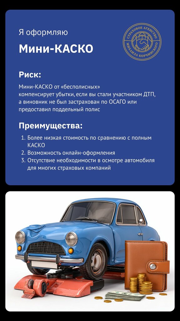 Sigorta acentaları Страховое агентство Корчинского Михаила, Krasnoyarski krayı, foto