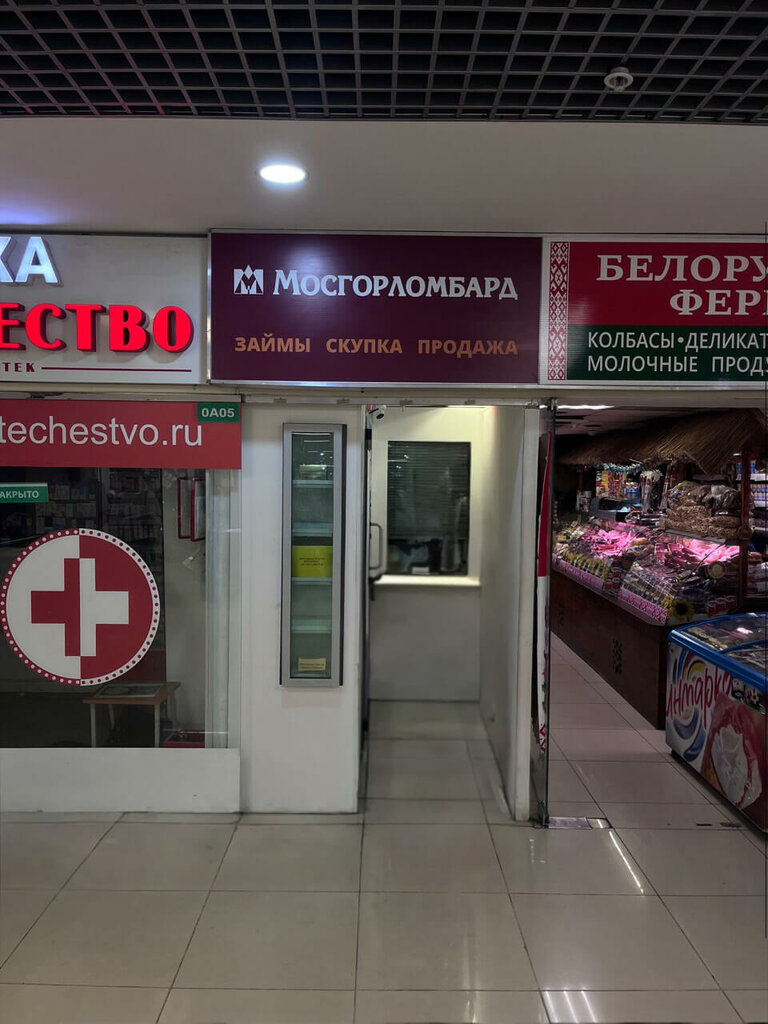 Rehincilik Мосгорломбард, Moskova, foto