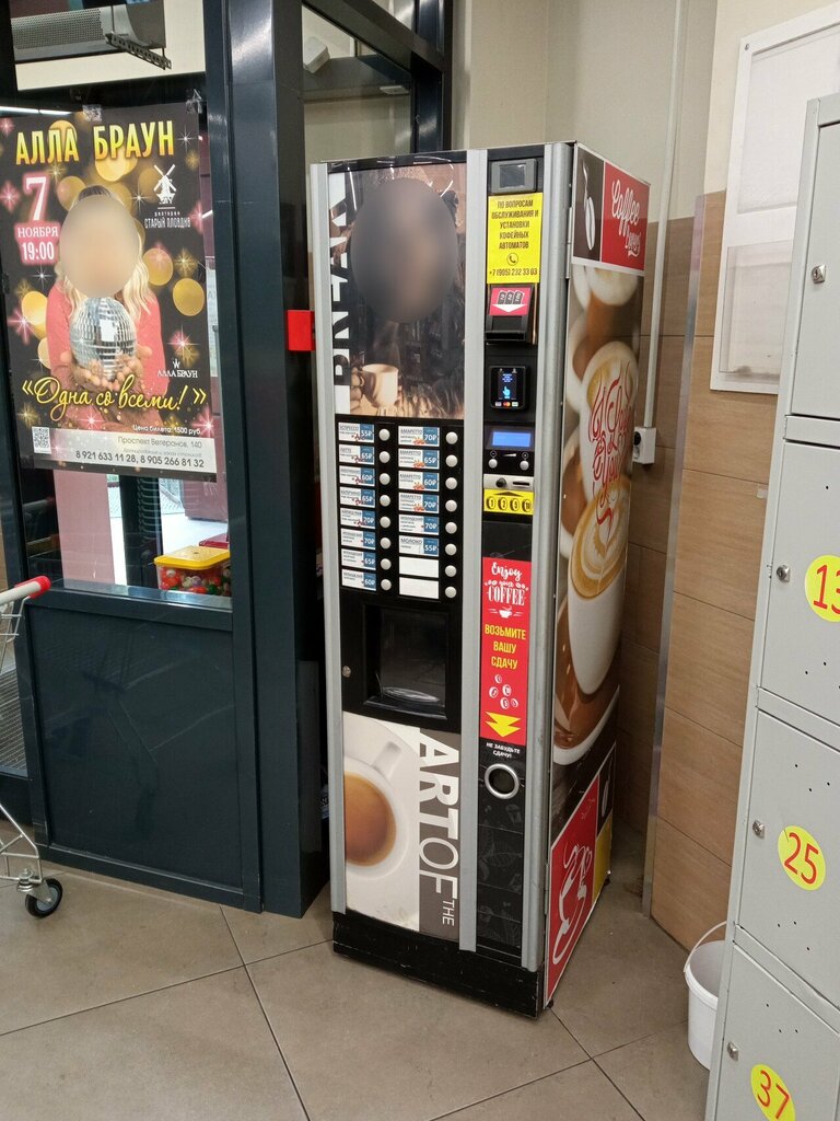 Kahve otomatı Кофейный автомат, Saint‑Petersburg, foto