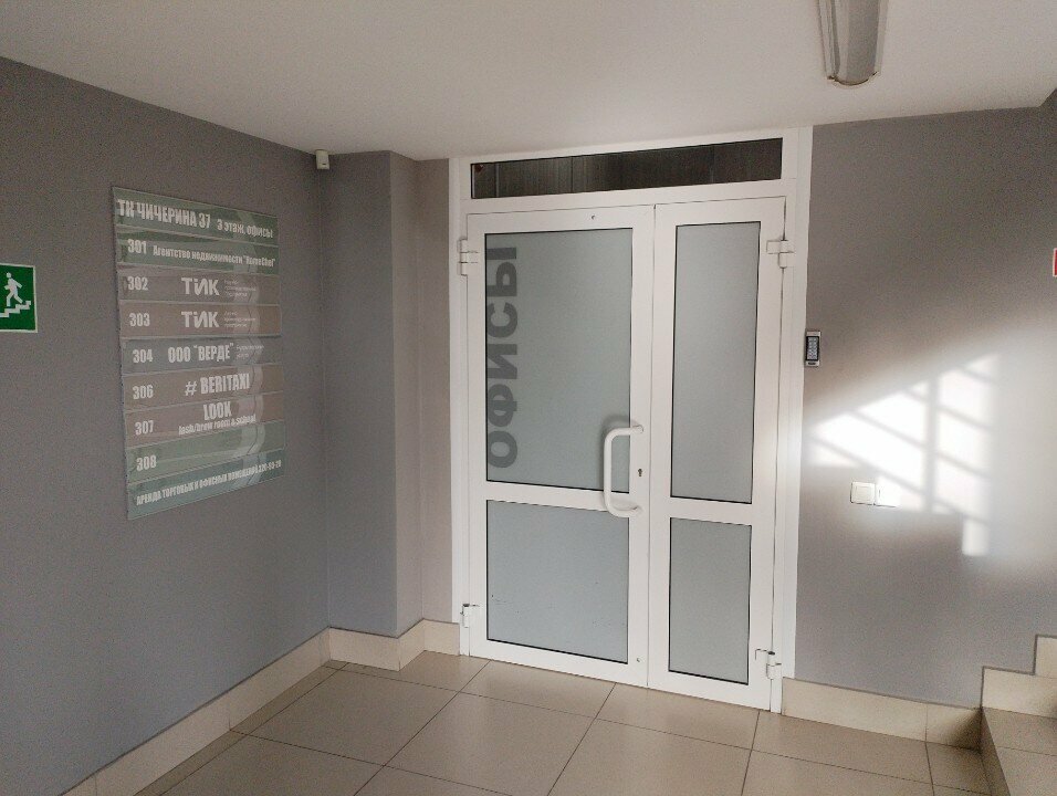 Muhasebeciler Верде, Çeliabinsk, foto