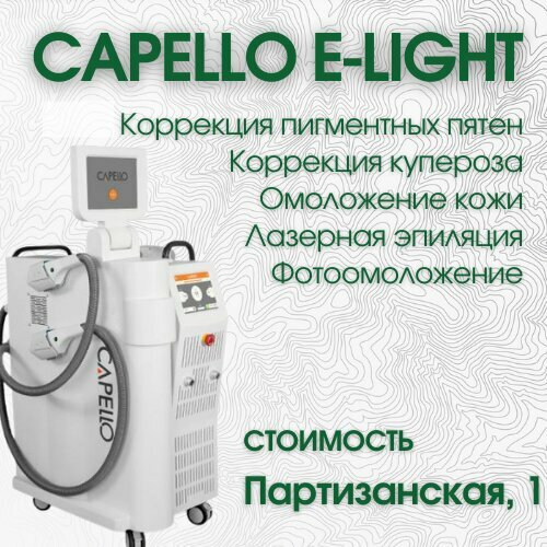 Kozmetoloji, kozmetik salonları Oblastnoj centr vrachebnoj kosmetologii, Irkutsk, foto