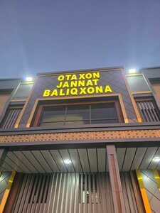 Otakhon Jannat Chaykhana (Sanoatchilar 2-tor koʻchasi No:9/2A, Ashkhobod Mahallah, Urgench), restoran  Ürgenç'ten