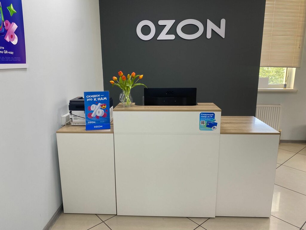 Teslimat noktası Ozon, Krasnodar, foto