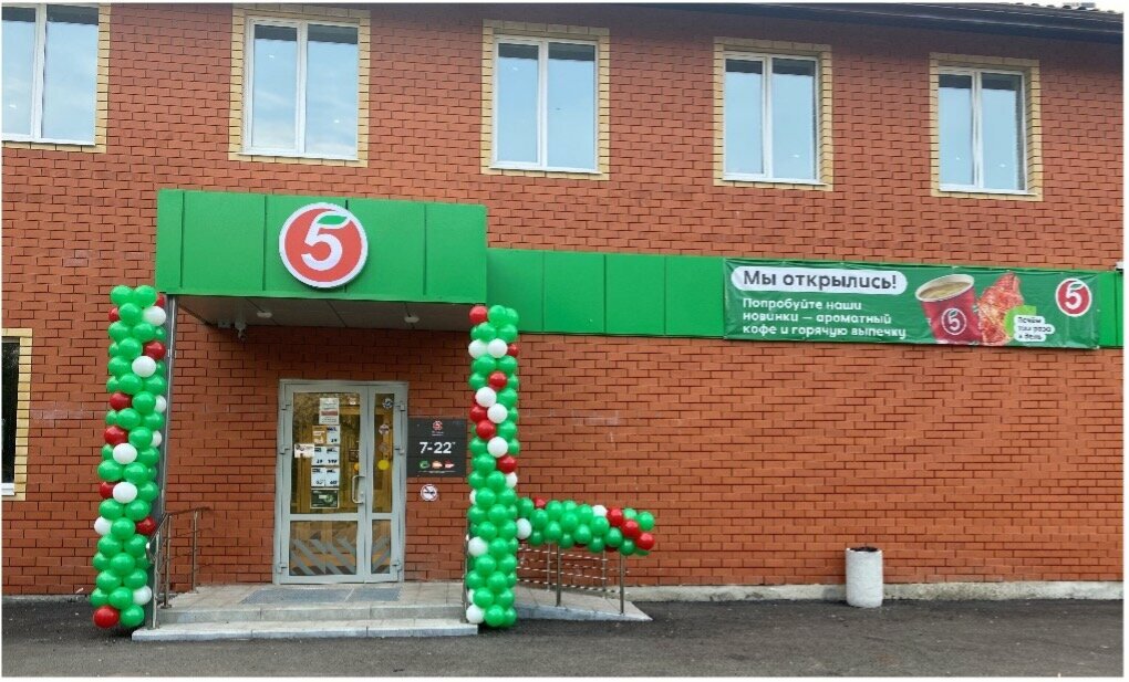 Süpermarket Пятёрочка, Mtsensk, foto