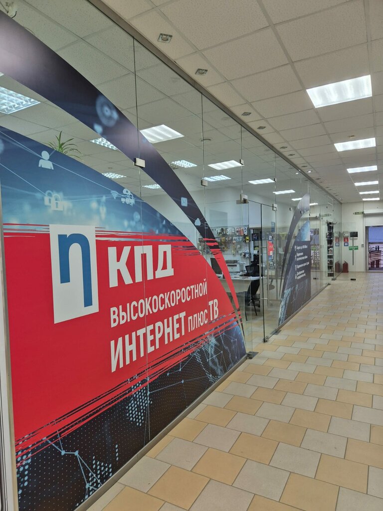 Telekomünikasyon firmaları Kpd Grupp, Kondrovo, foto