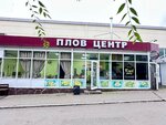 Плов центр (Sovetskaya Street No:86Д), kafe  Magnitogorsk'tan