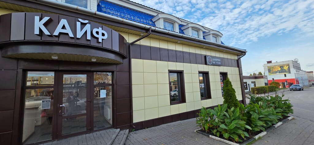 Fast food Быстрое питание, Belgorodskaya oblastı, foto