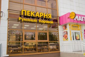 Румяный Каравай (Ovchinnikova Street No:3), ekmek fırını  Çeliabinsk'ten