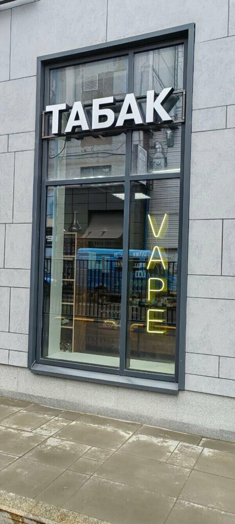 Tütün, sigara mağazaları E-bash Hookah Store, Ufa, foto