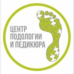 Центр подологии (Russkaya ulitsa No:11/1, Sovetskiy City Administrative District, mikrorayon Shlyuz), podoloji  Novosibirsk'ten