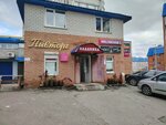 Пивторг (Akademika Korolyova Street No:4), bira dükkanı  Cheboksary'den