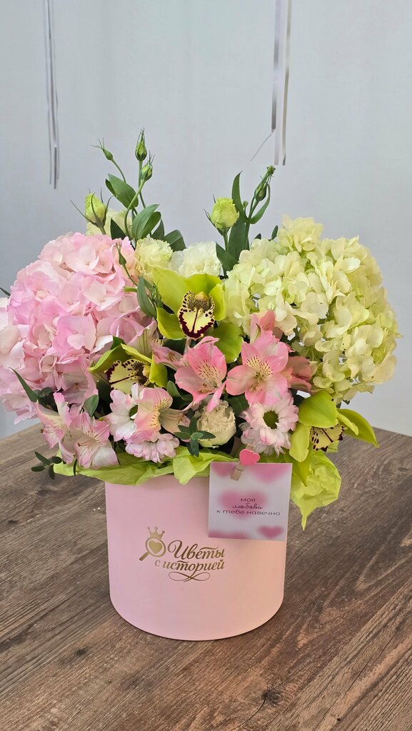 Çiçekçiler Цветы с историей, Ufa, foto