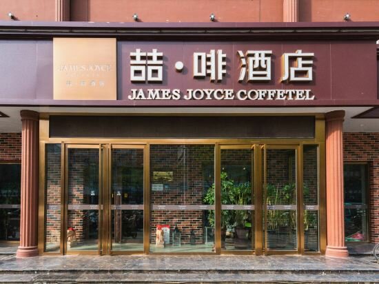 Otel James Joyce Coffetel, Hengshui, foto