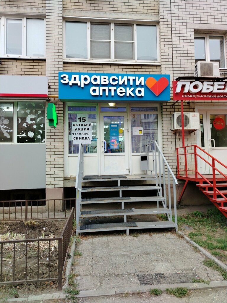 Eczaneler Аптека от склада, Saratov, foto