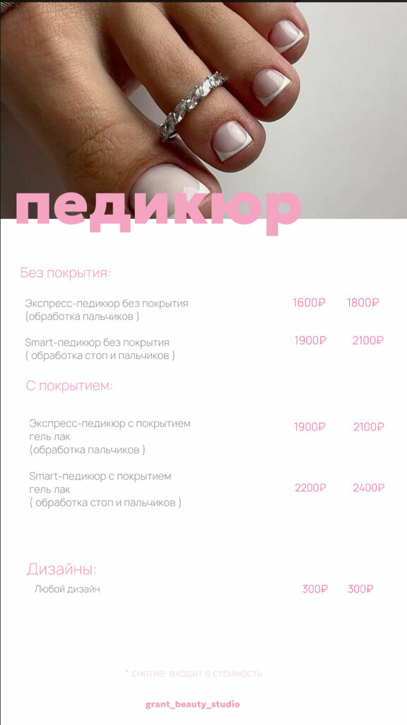 Manikür-pedikür Grant Beauty Studio, Yekaterinburg, foto
